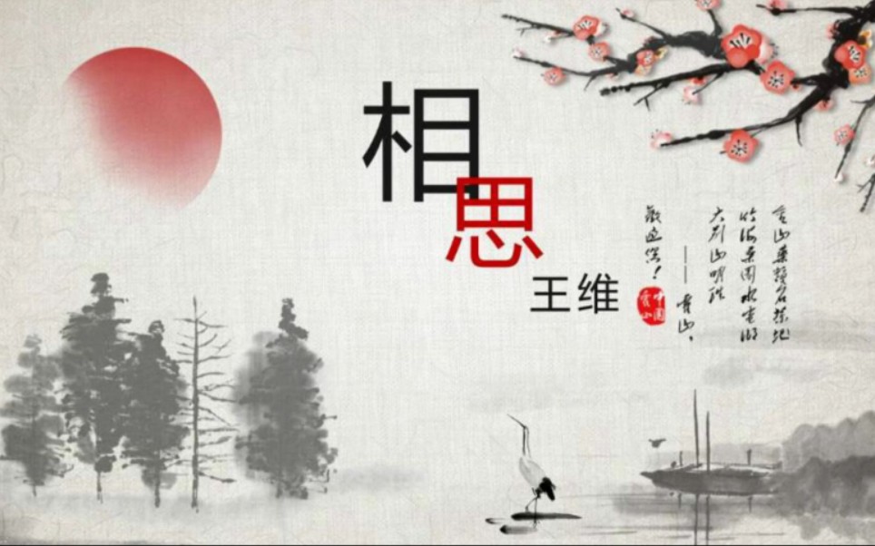 四川师范大学第二届大学生程序设计竞赛非专业组作品:《红豆》