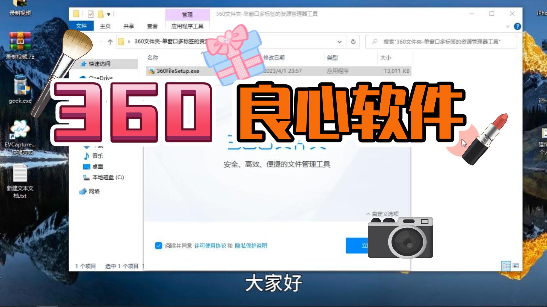 360厂良心软件来了-360文件夹-单窗口多标签的资源管理器工具