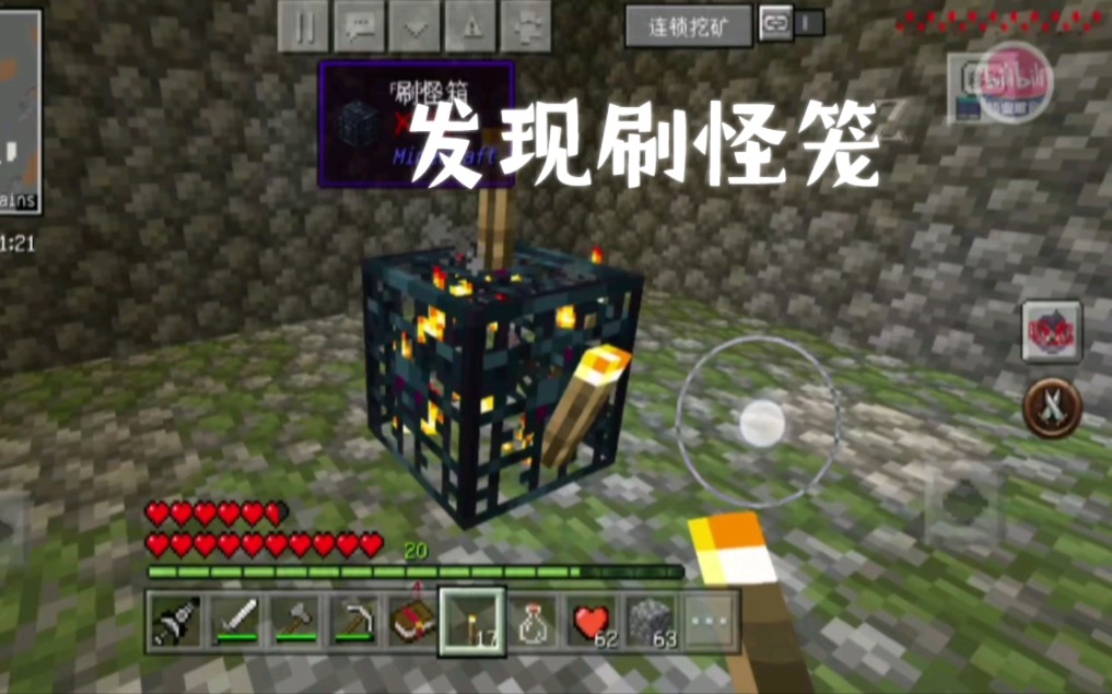 我的世界吸血鬼大陆#3,成功升级成4级吸血鬼!