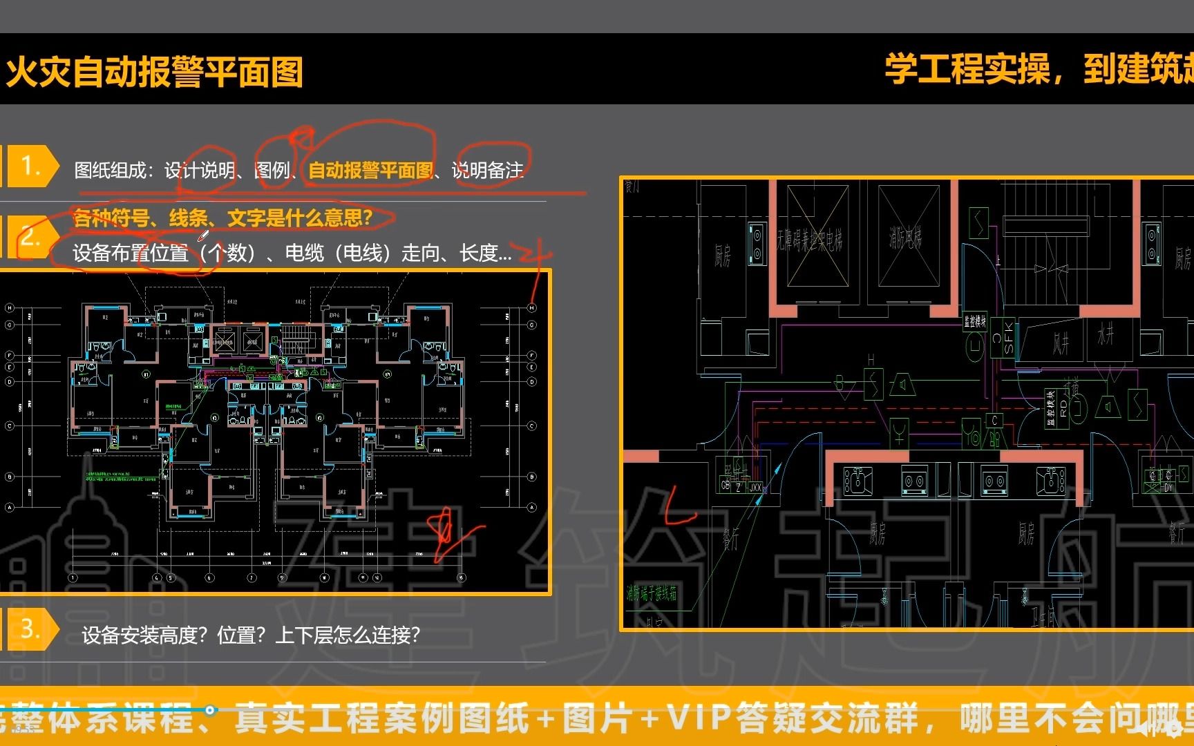 消防工程图纸的解读,零基础快速上手看图纸,自动报警平面图的该怎么...