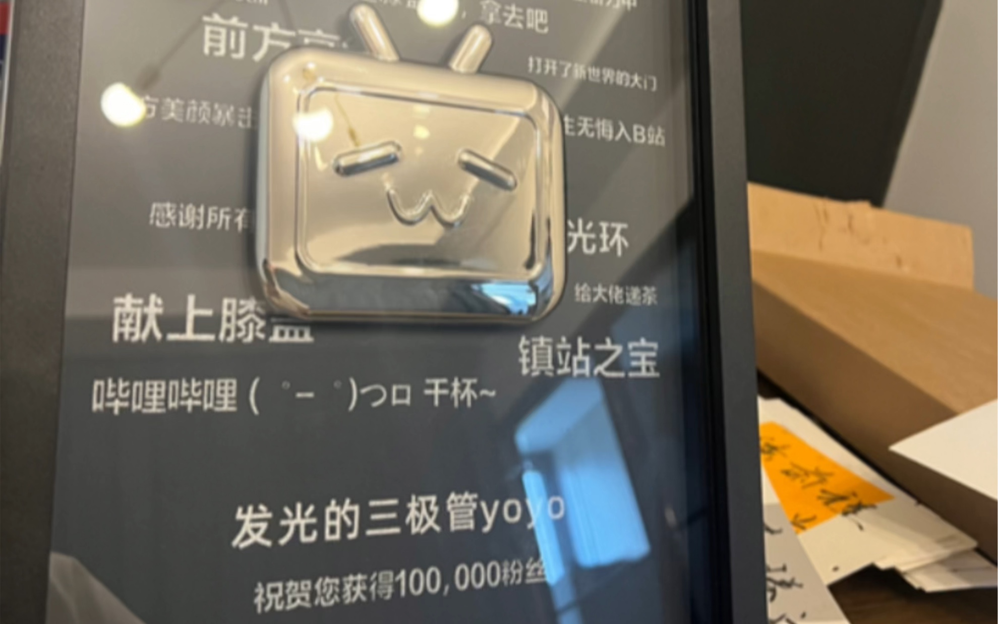 二极管开箱解锁10万粉丝小电视,浦江龙头企业古法手搓生产