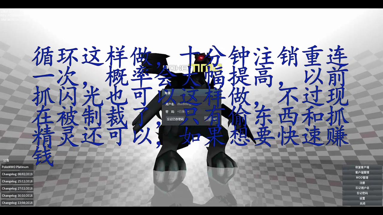 教你大幅提高偷东西抓精灵的出v概率:[pokemmo]