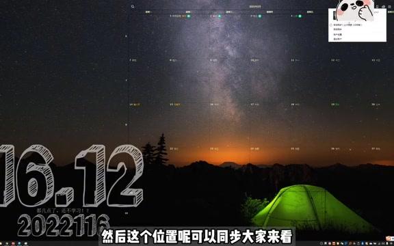 两款高效率高颜值的工作or学习电脑软件推荐!桌面日历|桌面时钟
