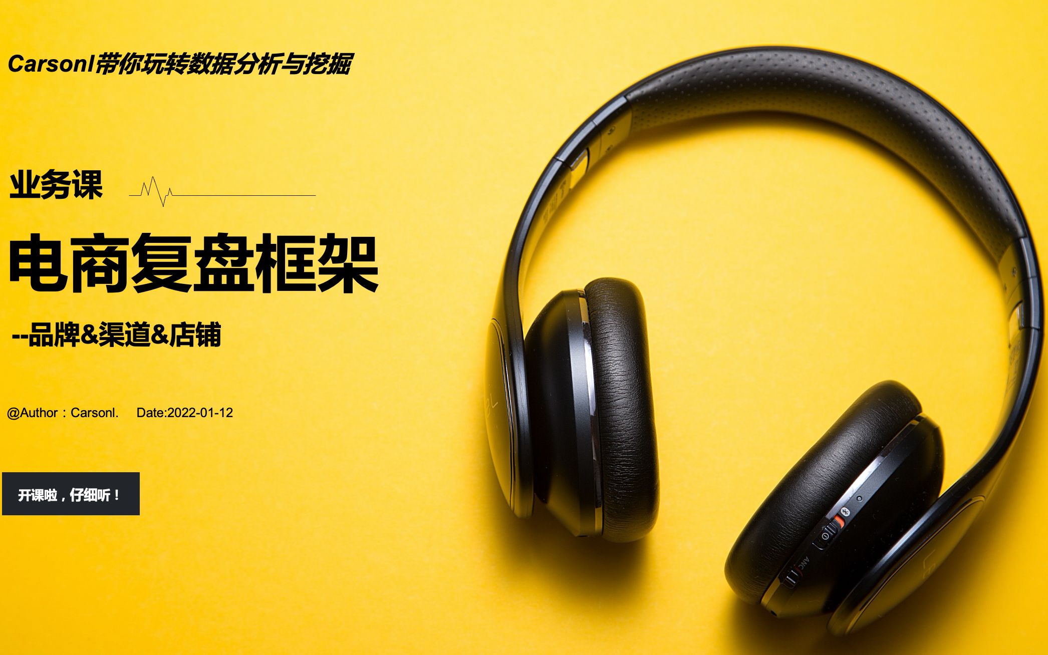 除了基于人货场维度复盘品牌分析,品牌和店铺还能怎么做复盘呢?(3)