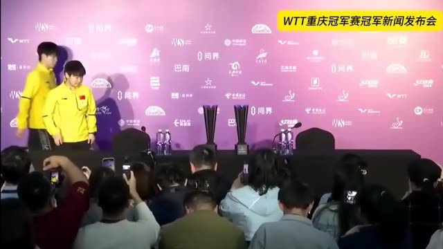 【新闻发布会全记录】王楚钦孙颖莎夺冠后合体接受采访