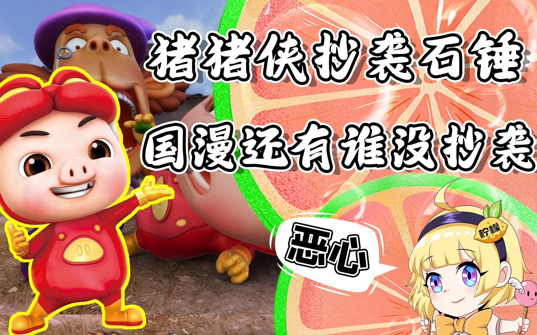 猪猪侠被爆抄袭猫和老鼠!动画片段几乎一模一样?粉丝:恶心