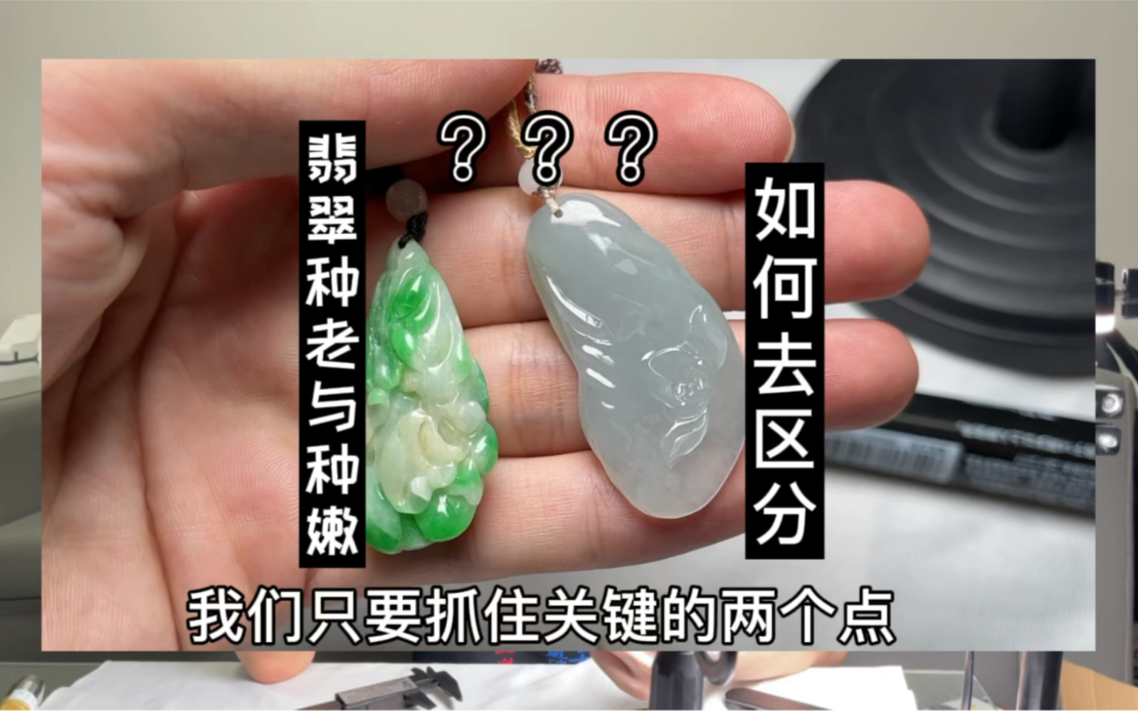 每天都有翠友问啊城,翡翠种老与种嫩如何快速学习区分,分享来了
