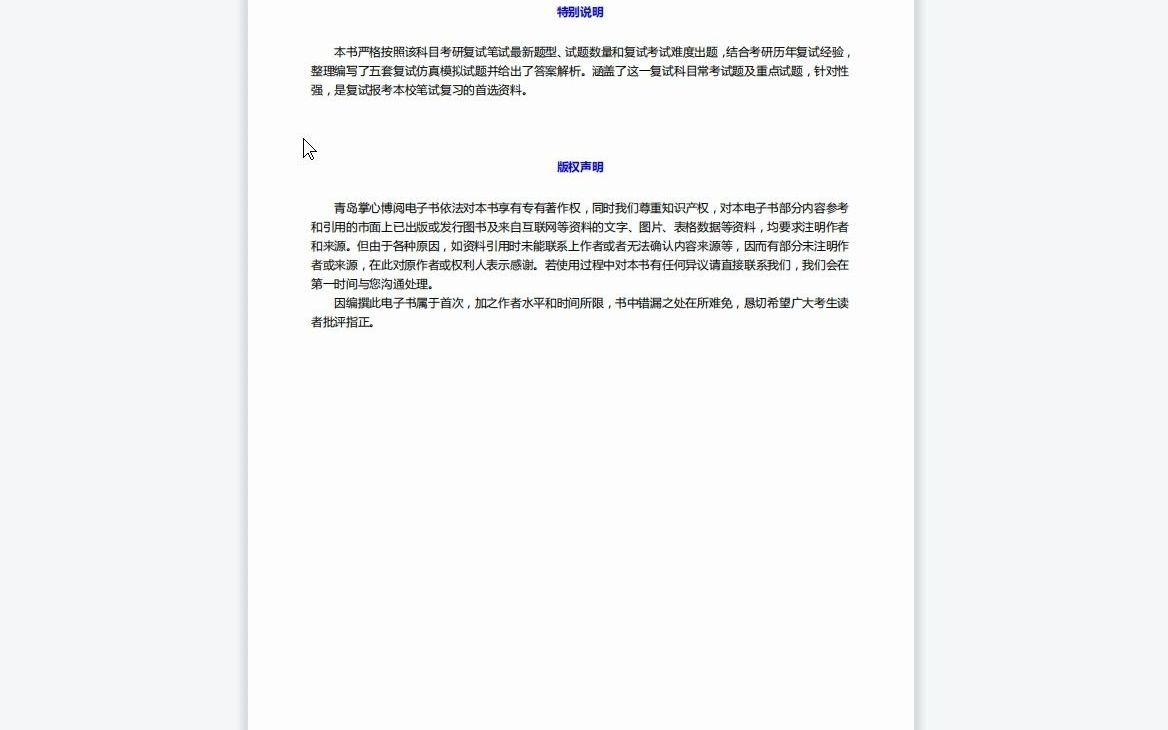 ...2023年中南财经政法大学030107经济法学《复试1050经济法(含商法)...