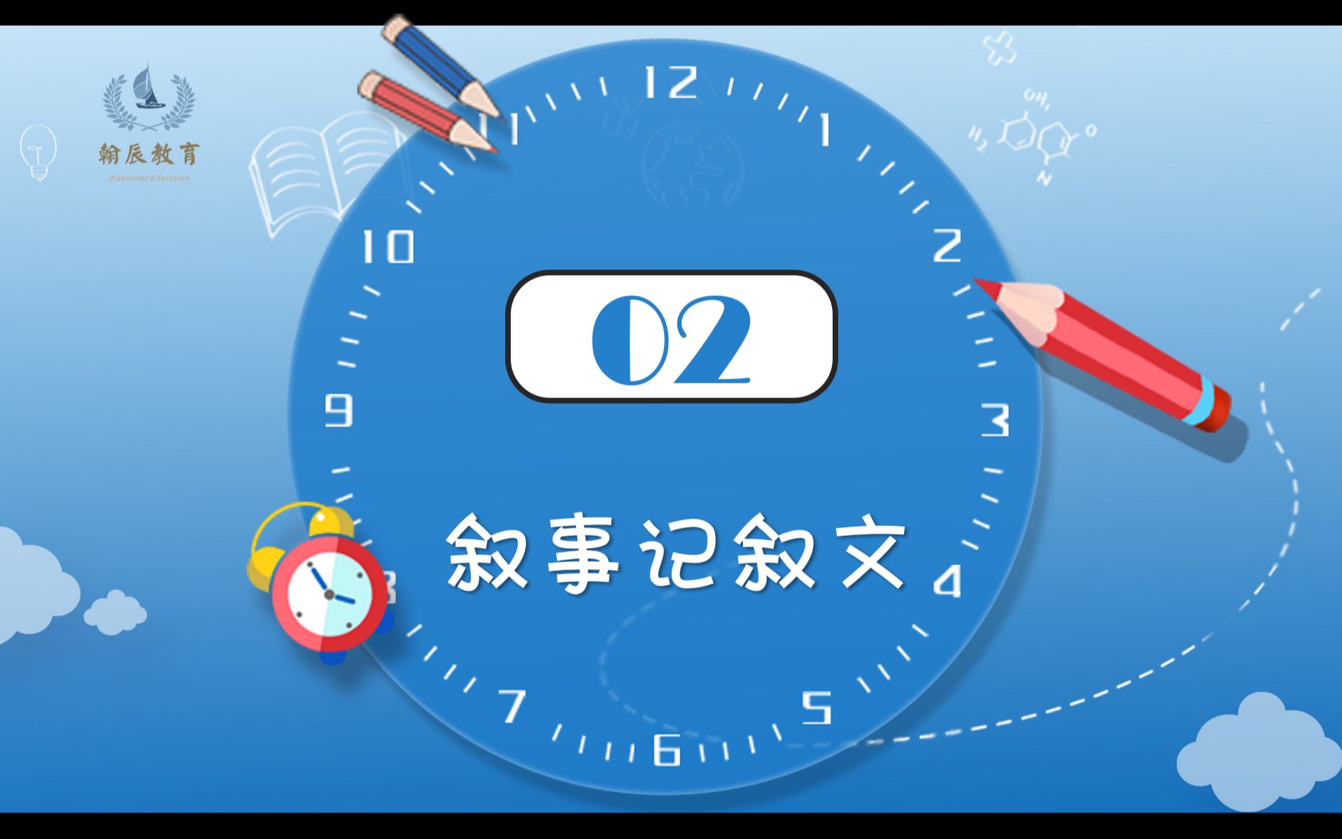 中考英语作文通用模板2-叙事记叙文
