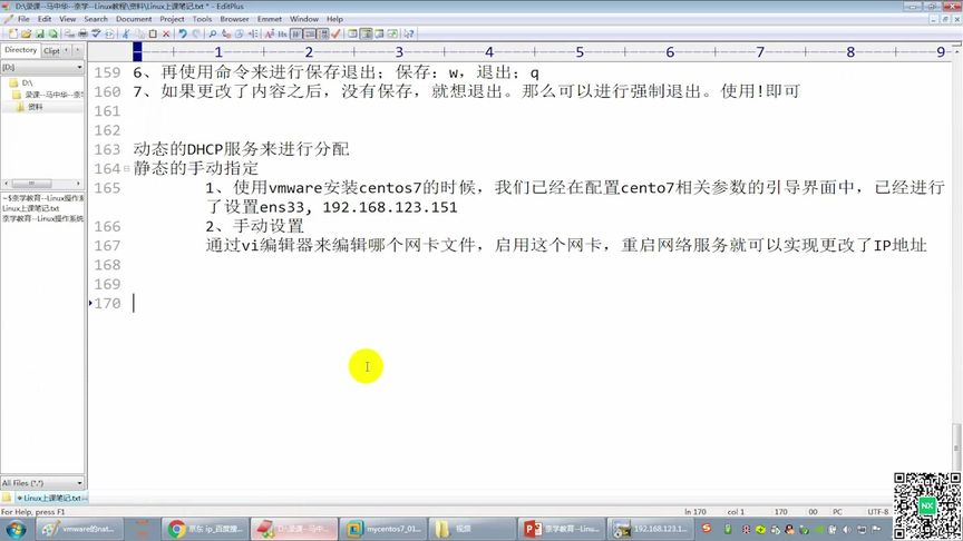 Linux操作系统--DNS服务