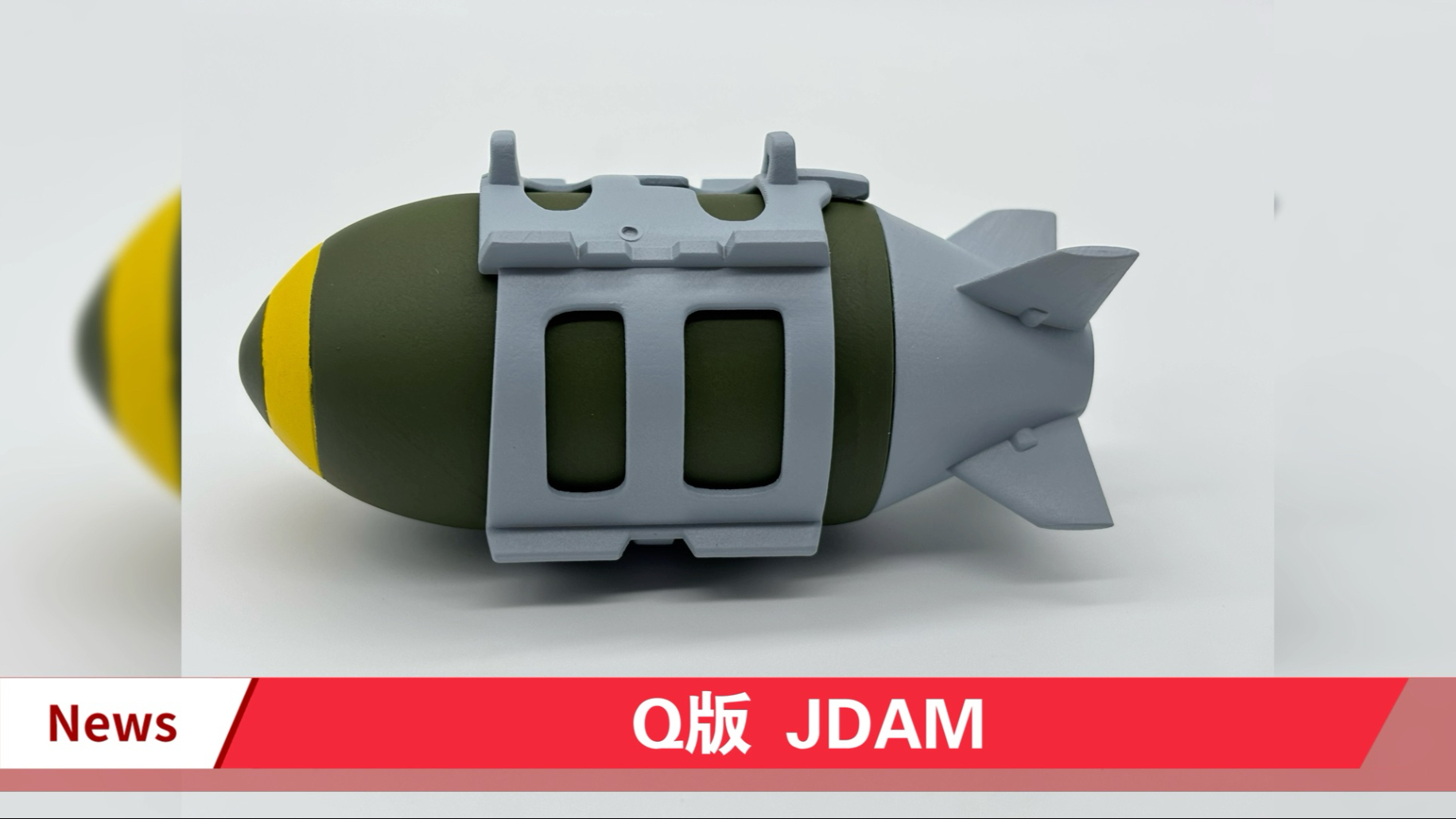 Q版 导弹模型系列