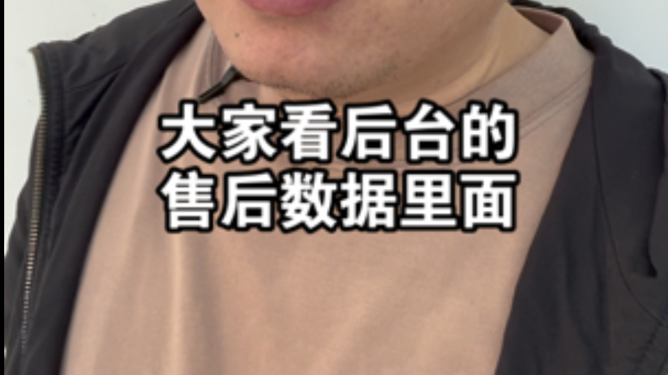 为什么拼多多售后退款率会超过100%