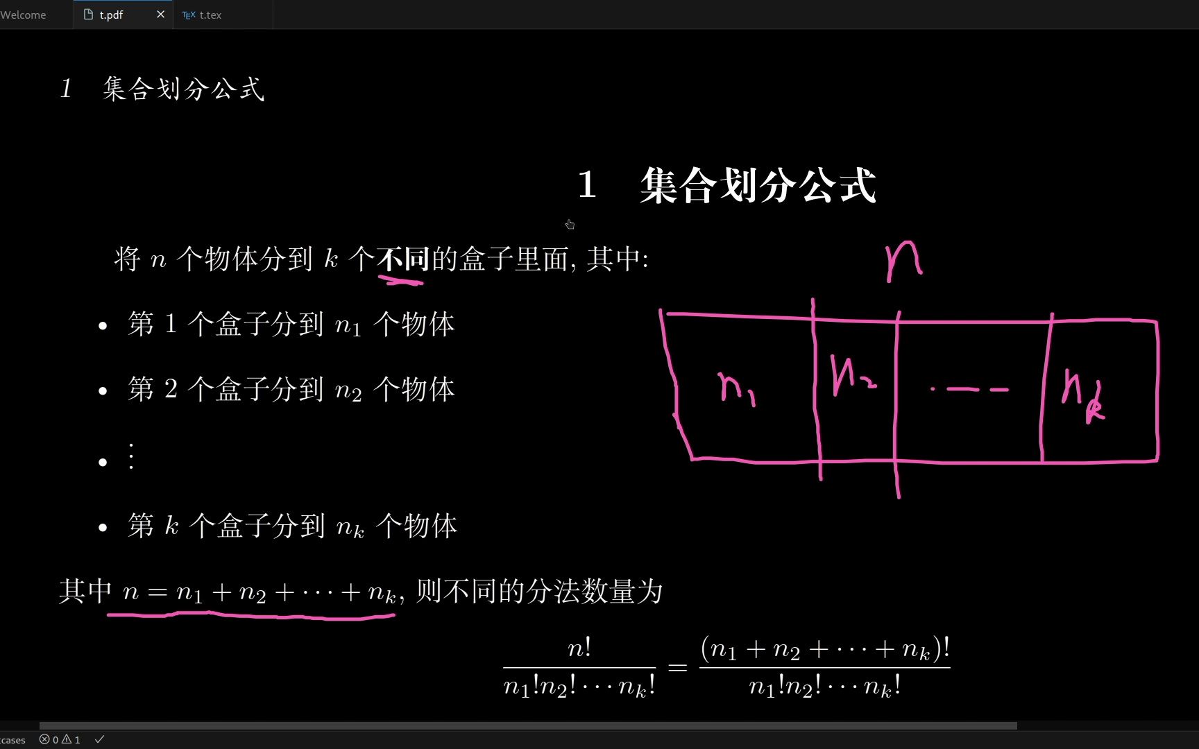 初级计数原理之:集合划分公式【A】