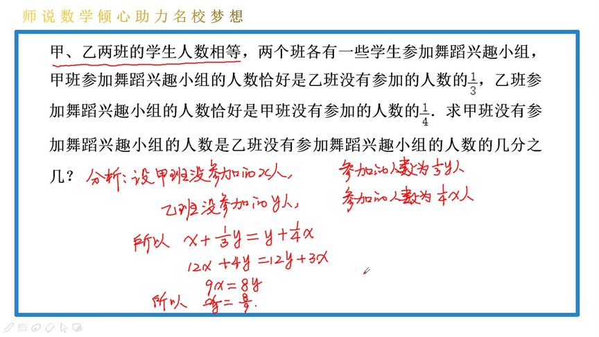 名校小升初数学:分数应用题,引入字母理解,设而不求轻松搞定