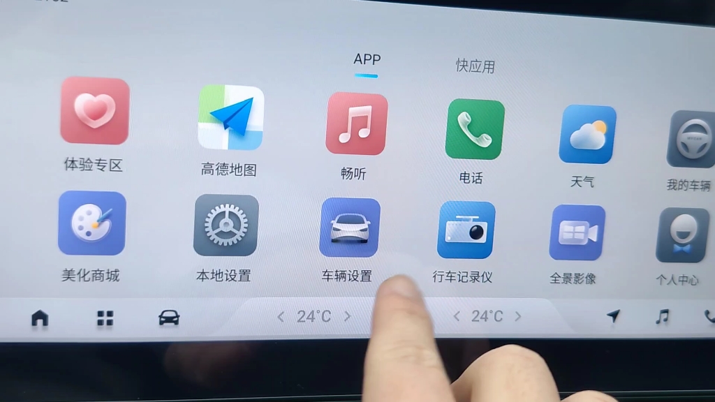 瑞虎8pro内置行车记录仪的使用