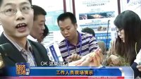 深圳财经频道报导缆虫电线连接器