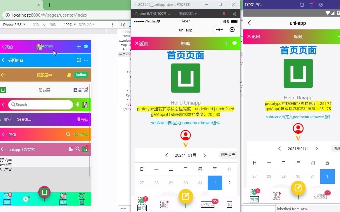 『uniapp初探』基于uni-app自定义导航navbar组件+tabbar组件