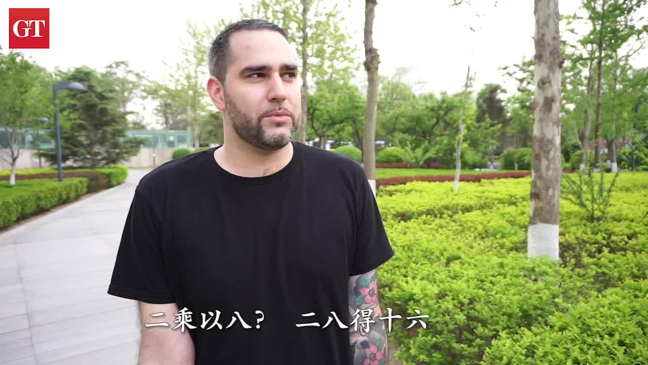 【算数学,哪国强?】各国老外展示算数功底 不看不知道我国九九乘法...