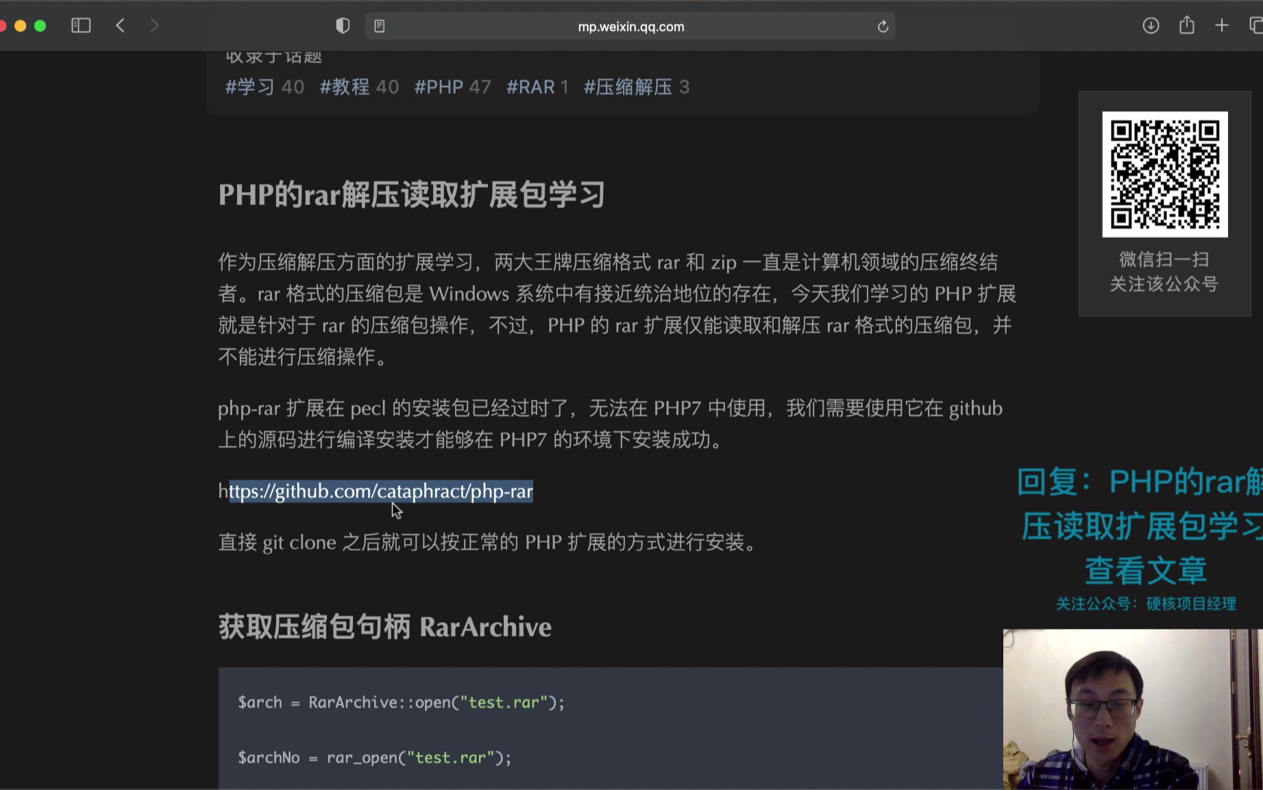 [PHP小课堂]PHP的rar解压读取扩展包学习