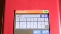 标线逆反射系数测量仪操作视频 荣计达