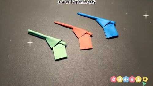 小手枪简单折纸教程至今见过最简单的折纸教程看一遍就会系列