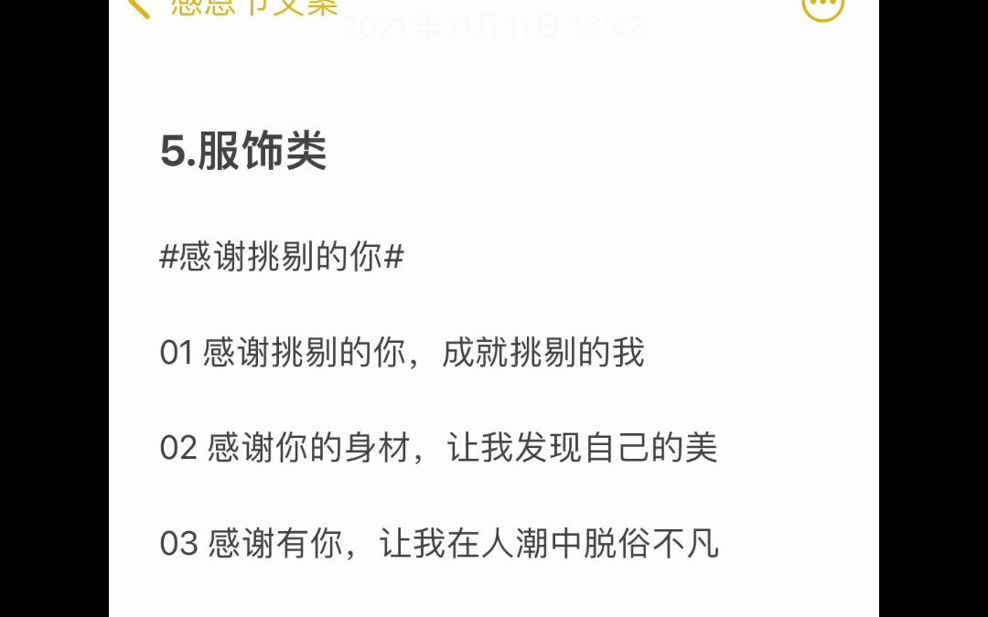 感恩节各行业文案,仅供参考!#节日文案 #干货分享