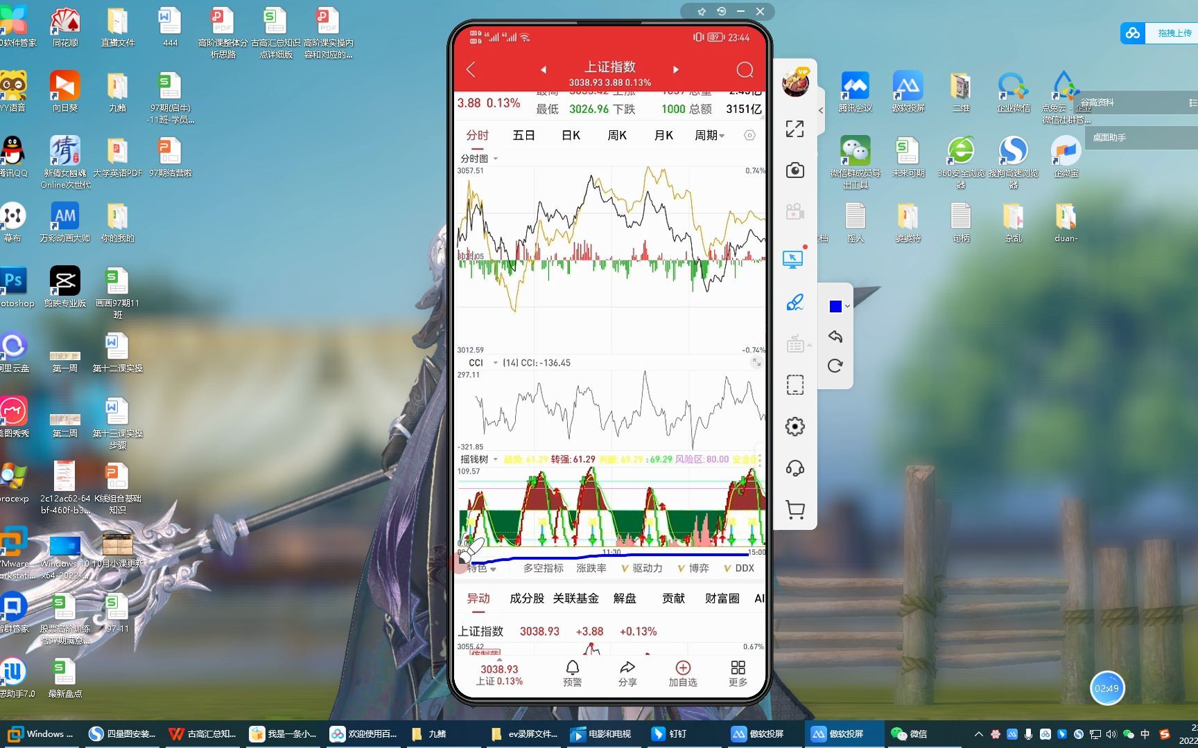 通达信安装的步骤