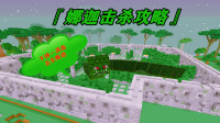 我的世界暮色森林:娜迦击杀攻略,不掉一滴血哦