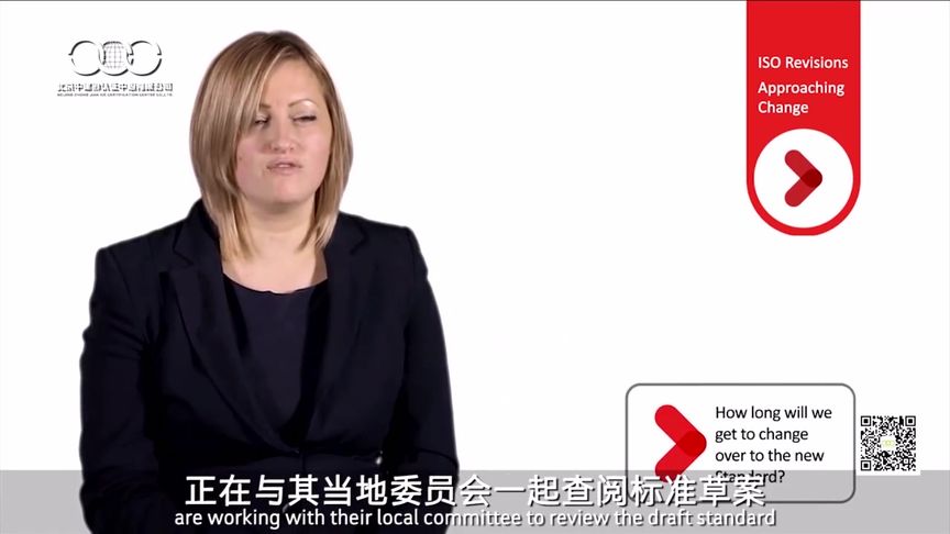 ISO 9001:2015新版标准的变化