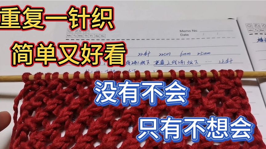 棒针编织花样11(2):非常简单 重复2并一 花样拿下ߘ�ߘ�ߘ