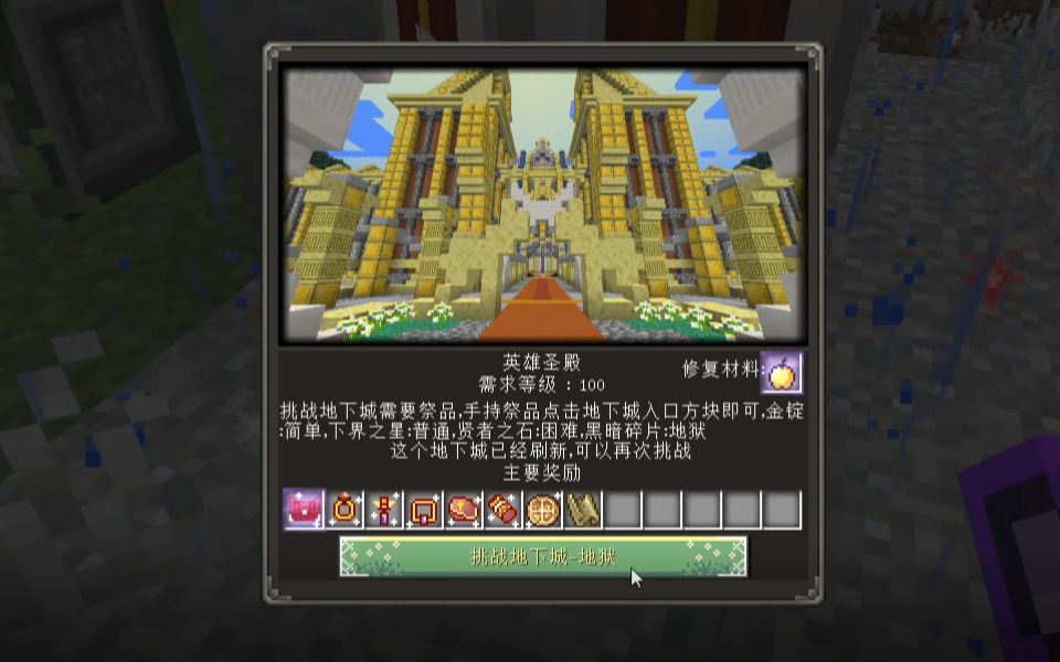 【魔法金属】100级地下城英雄圣殿全流程+全隐藏房间