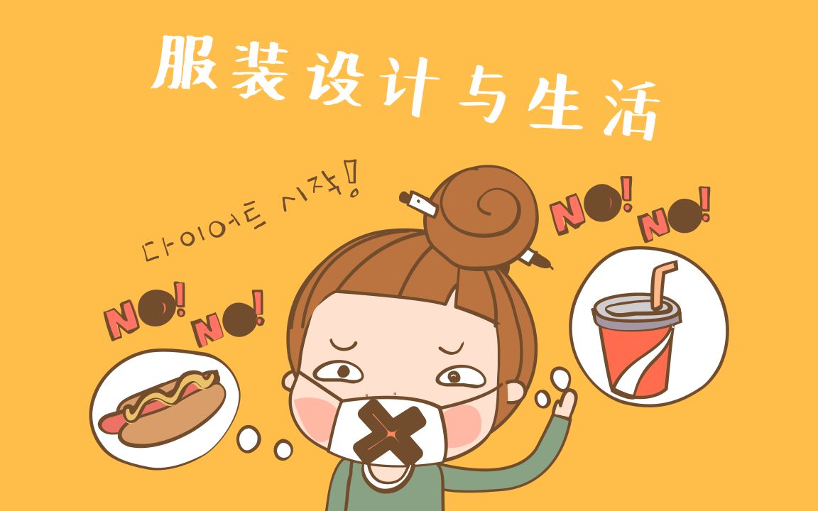 服装设计后面_手绘款式图半裙工艺分析服装设计手稿
