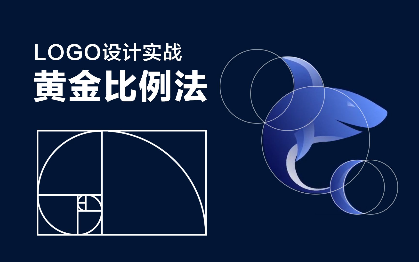 初学者都能上手的LOGO设计方法?掌握这几点自己也能设计LOGO