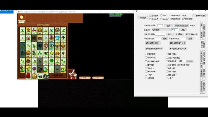 #植物大战僵尸#e支线 七大关去雷雨教学