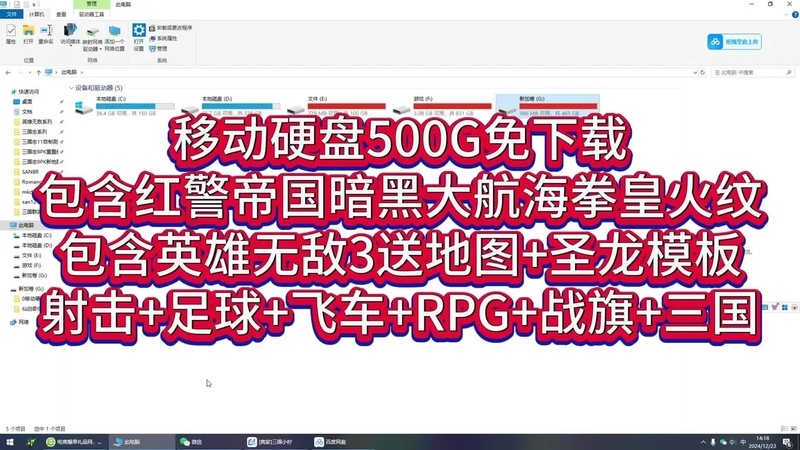 移动硬盘 硬动硬盘500G收录经典游戏300款,街机游戏5000款