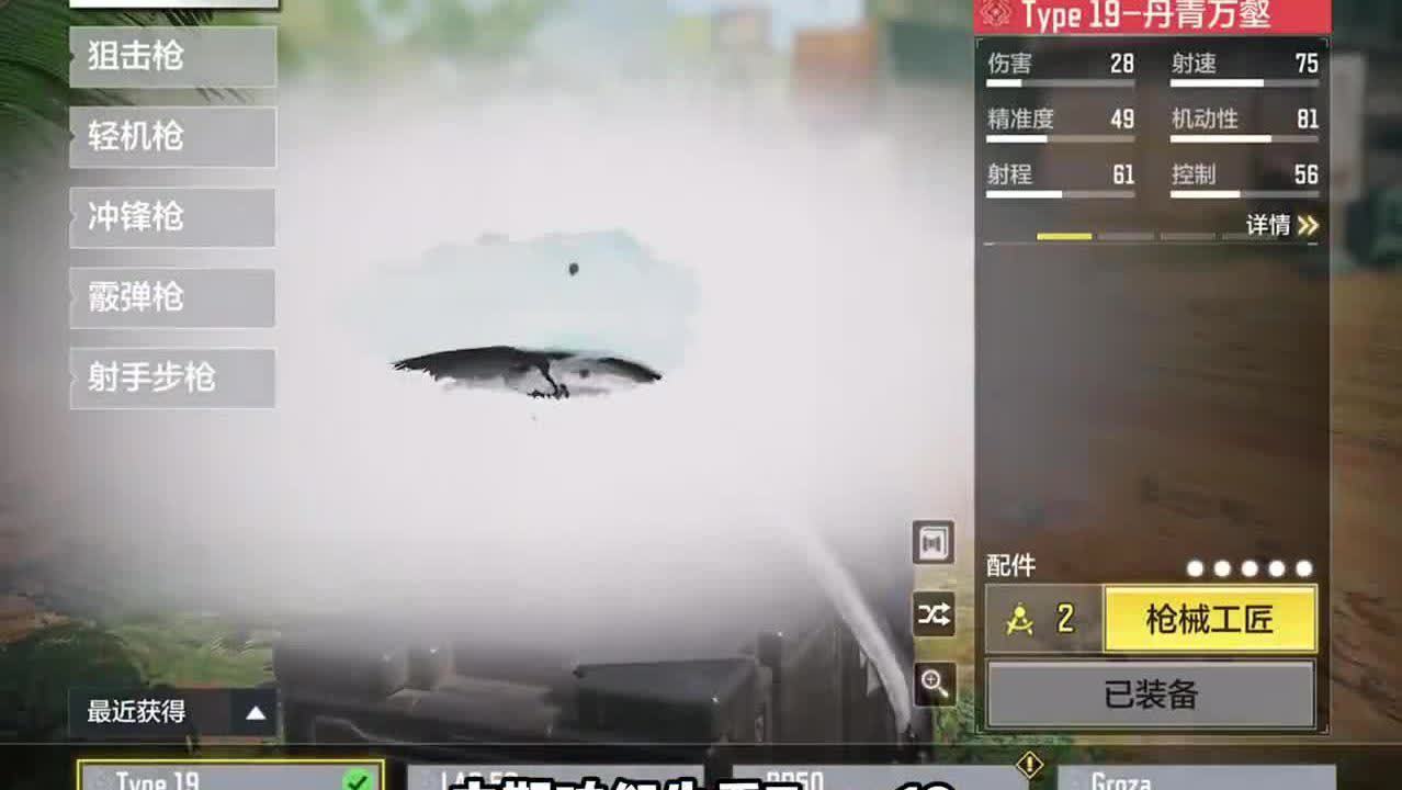 三幻神之一Type19 #使命召唤手游 #游戏 #寄北