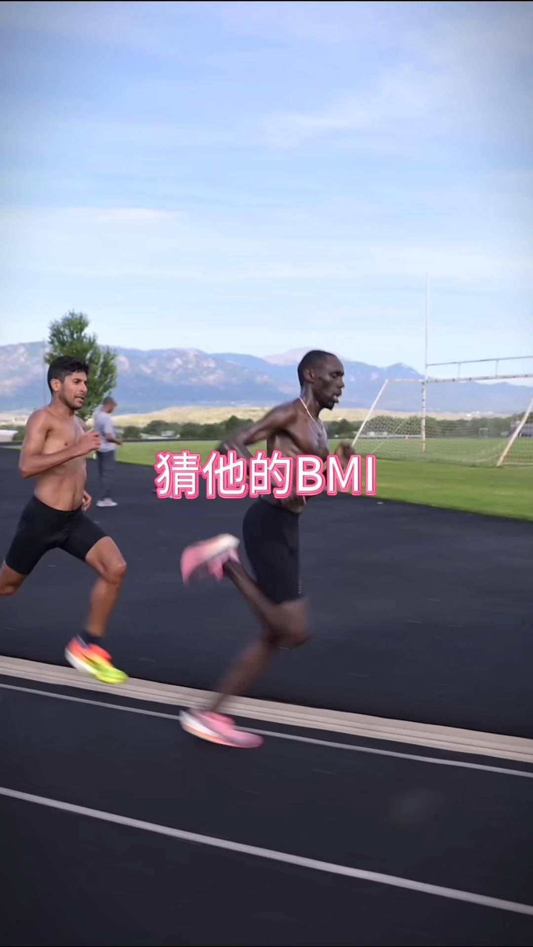 猜他的BMI身体质量指数 猜他的BMI#跑步 #马拉松 #运动 #铁人三项