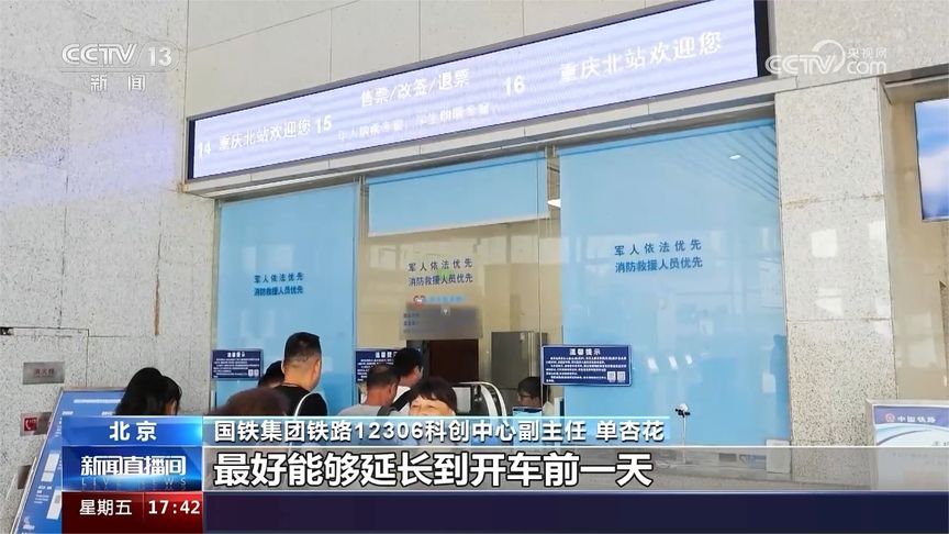 候补订单兑现成功率达到75%以上 这样使用候补功能成功率更大