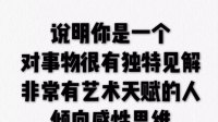 能一眼同时看出顺时针和逆时针旋转的宝宝们,为你们手动打call,666