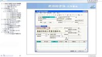 易飞8.0设备管理子系统10-折旧摊提篇