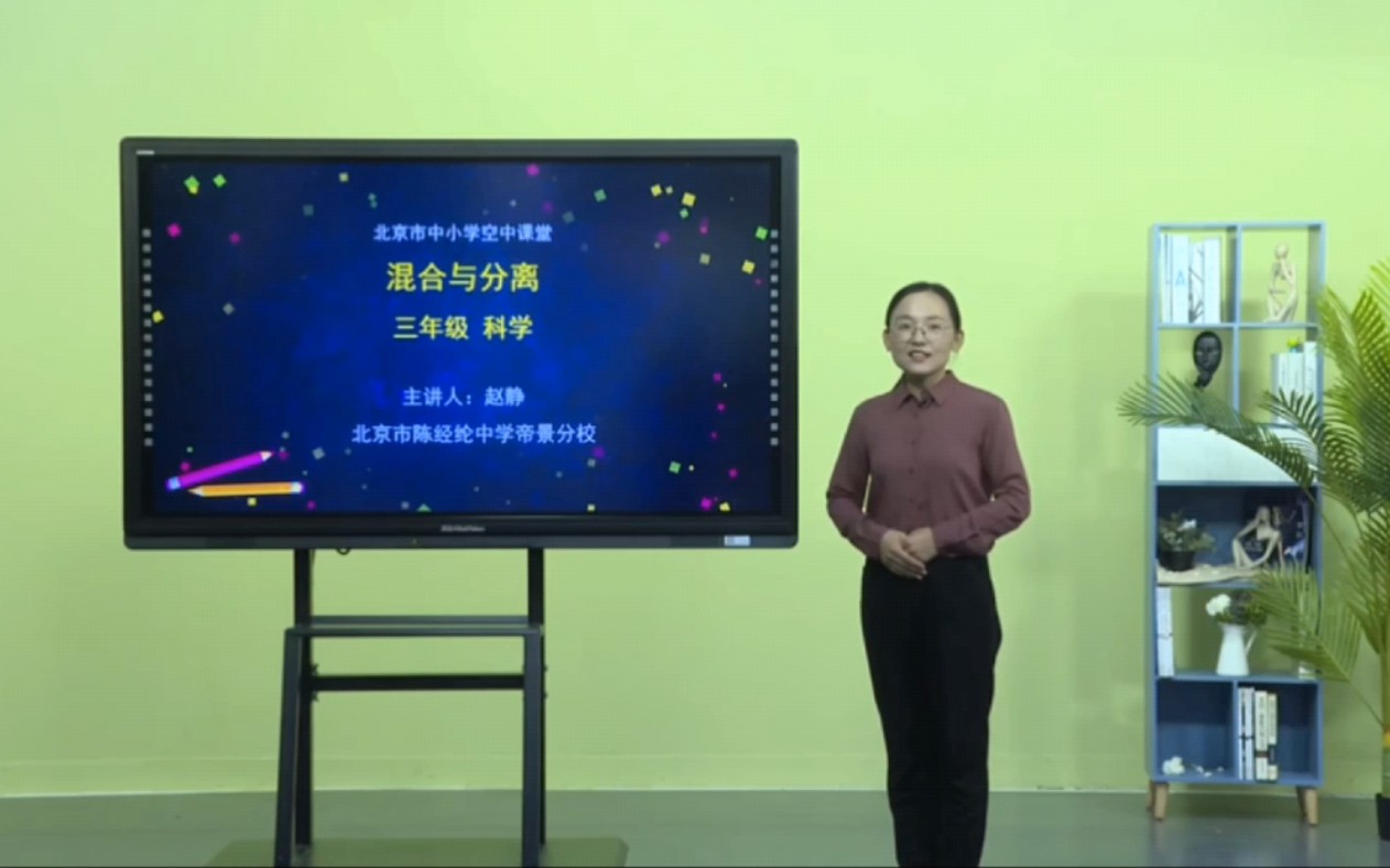 教科版三上科学《1.7混合与分离》