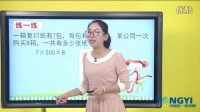 第三单元_三位数乘两位数_3