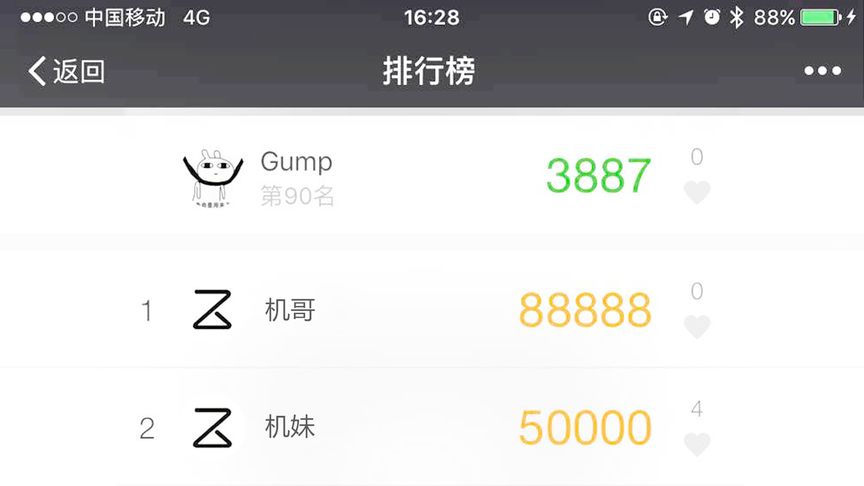 微信装逼神操作,运动排名小技巧,天天步数排名排第一