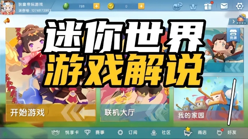 迷你世界:狄皇帝解锁敦煌家具,教你如何使用敦煌家具!