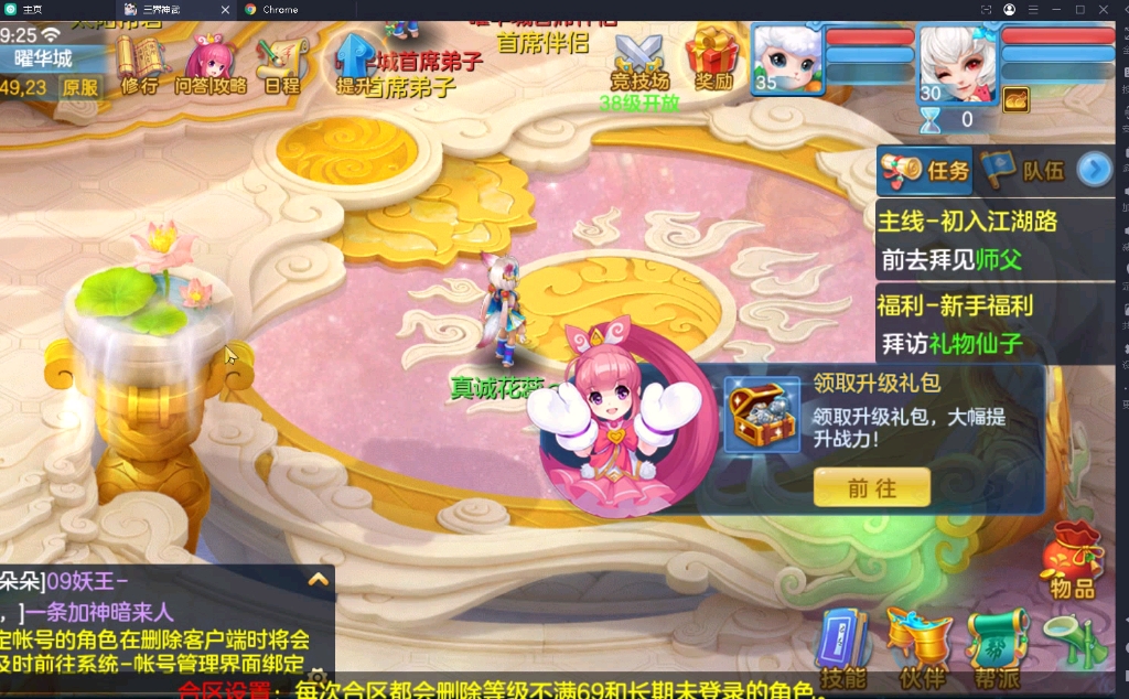 三界神武变速_游戏杂谈