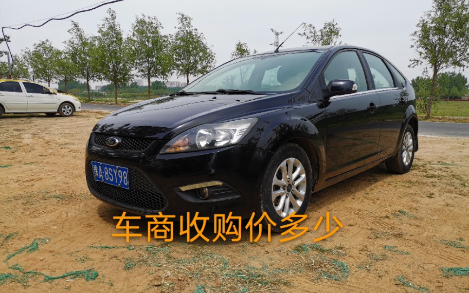 14年手动福克斯,看看车商多少钱收,已经做好长期卖的打算了