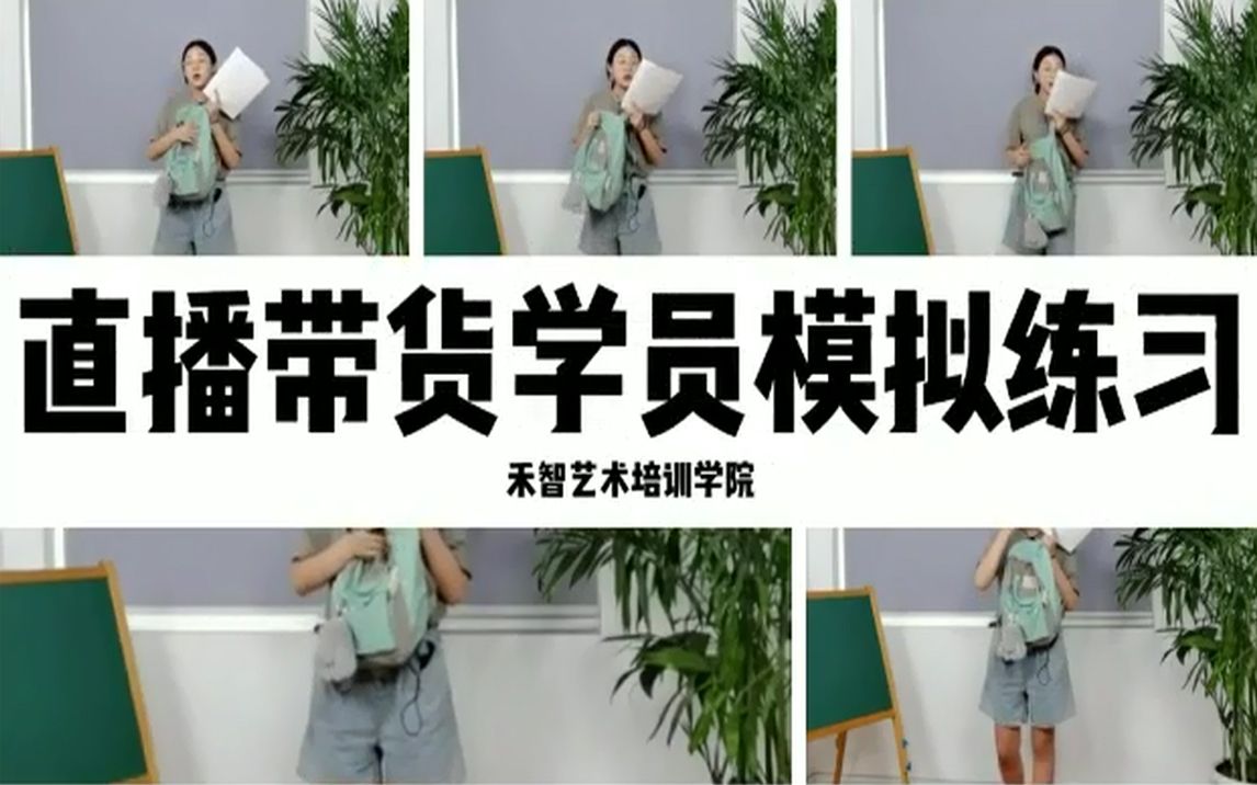 电商直播培训课程内容必须与带货主播培训学习内容相结合,这样对于...