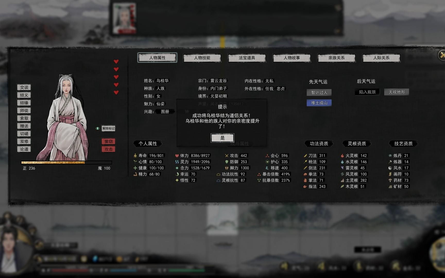 【鬼谷八荒】【档1-雷修】36 只要胆子大师傅变道侣 尽换圣星派镇宗...