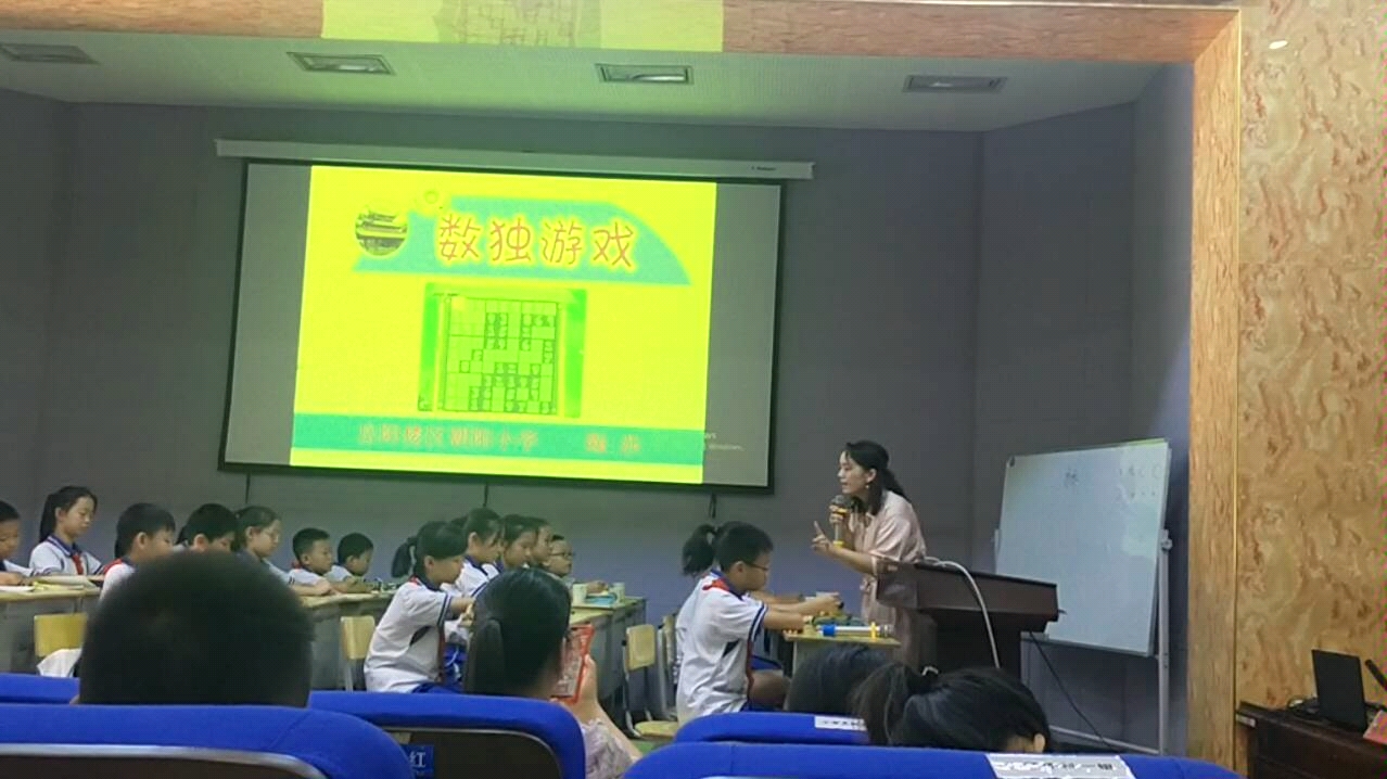 数学公开课,数独游戏