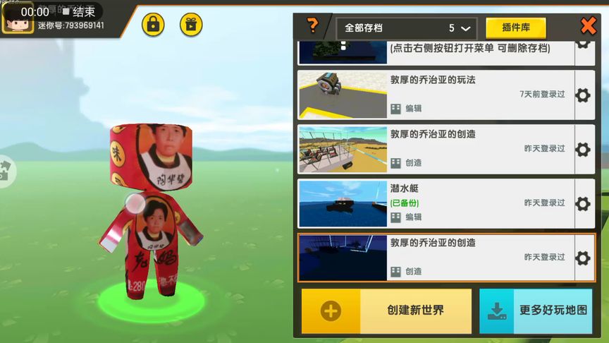 教程在卡卡大师兄那,求关求关